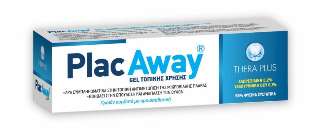 Plac Away Thera Plus 35gr (gel) | Parafarmakeio